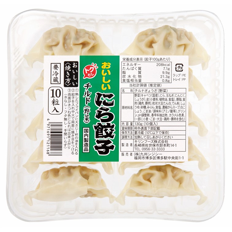 ブランド・商品紹介 トクセレ 九州シジシー KYUSHU CGC