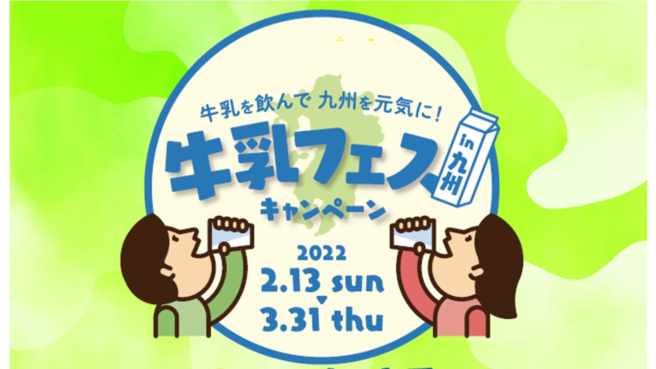 九州シジシー KYUSHU CGC | CGCグループ