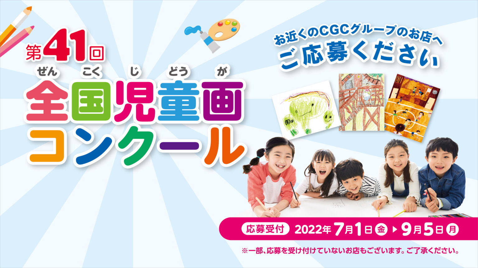 九州シジシー KYUSHU CGC | CGCグループ