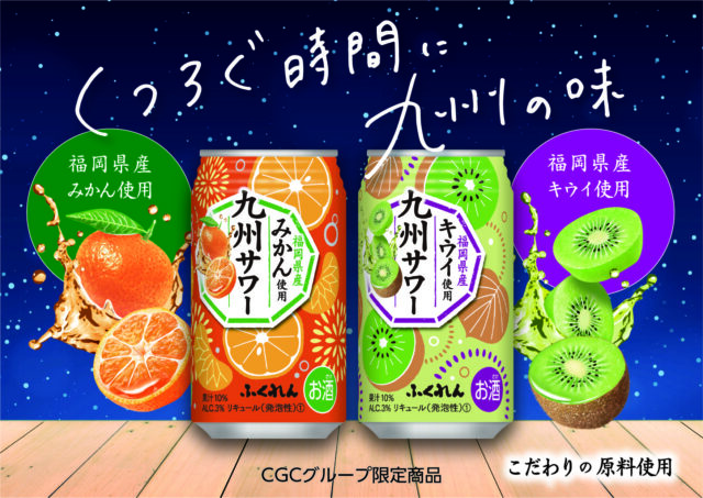 九州シジシー KYUSHU CGC | CGCグループ