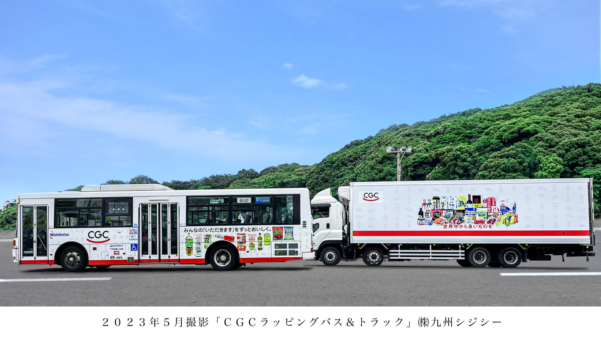 九州シジシー KYUSHU CGC | CGCグループ